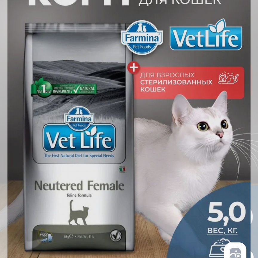 Cухой корм для кошек Farmina Vet Life Female 5 кг
