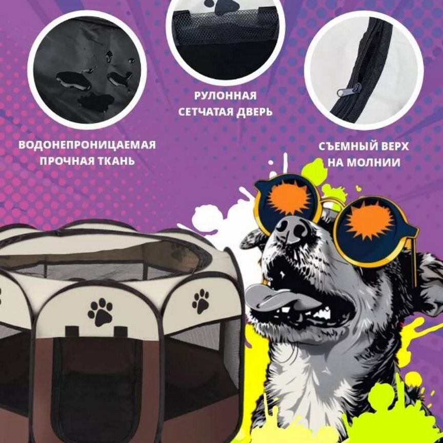 Вольер для собак