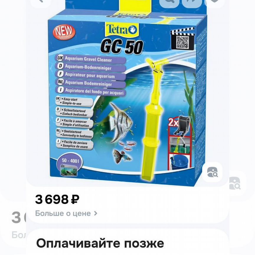 Грунтоочиститель для аквариума GC50
