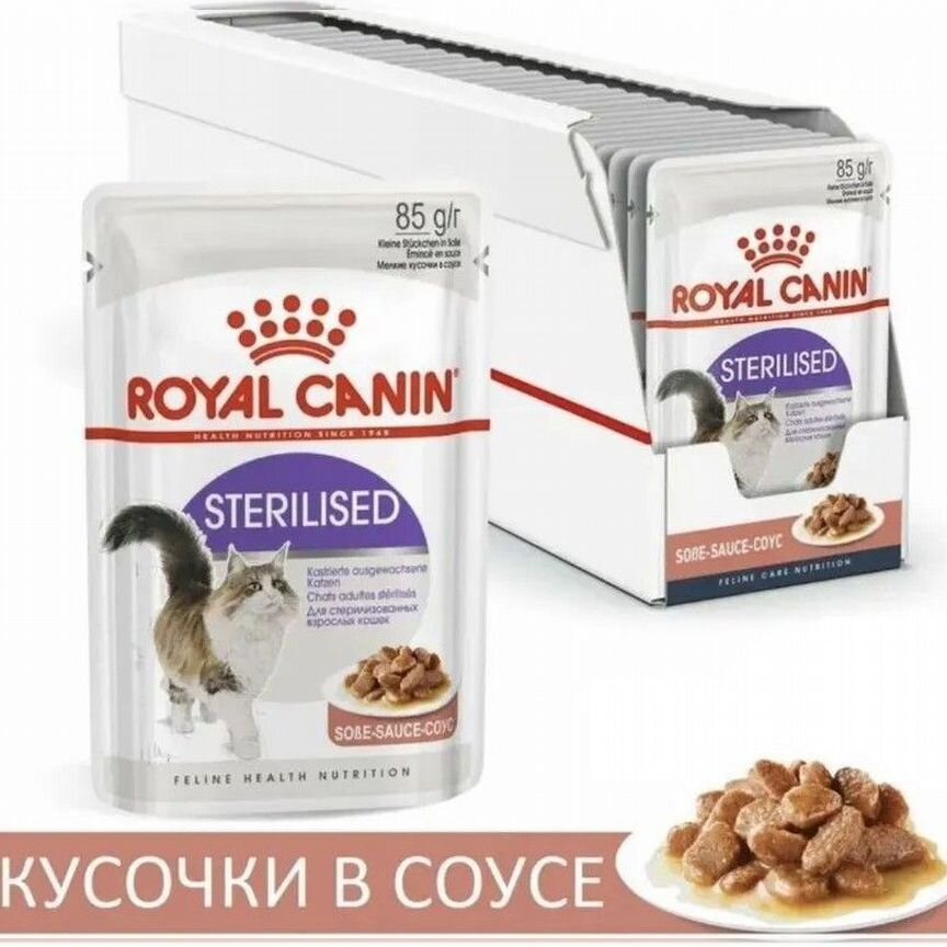 Влажный корм кошек Royal CaninSterilised 85 г 28шт