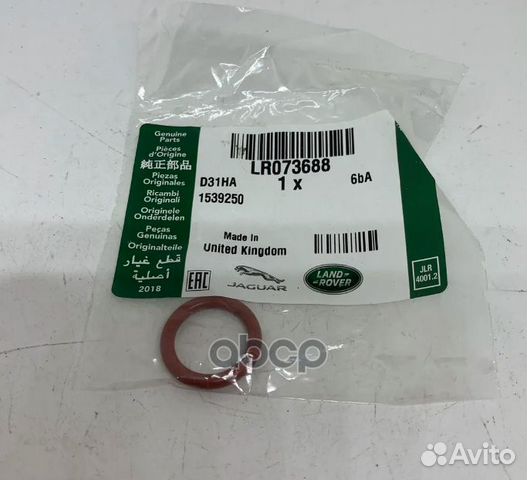 Кольцо уплотнительное слива турбины нижнее LR07 купить в Москве LAND ...