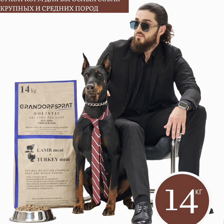 Корм для собак сухой 14 кг новый