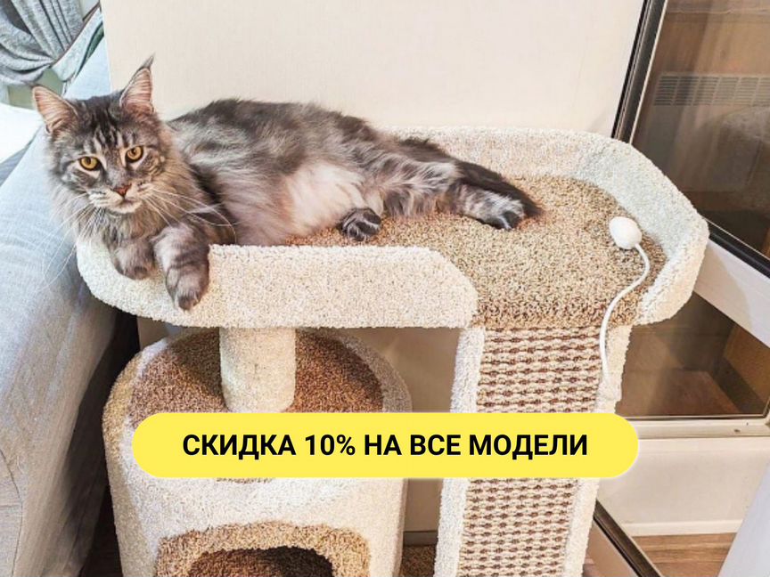 Когтеточка с домиком. Высота 99 см