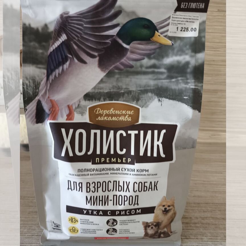 Сухой корм для собак мини