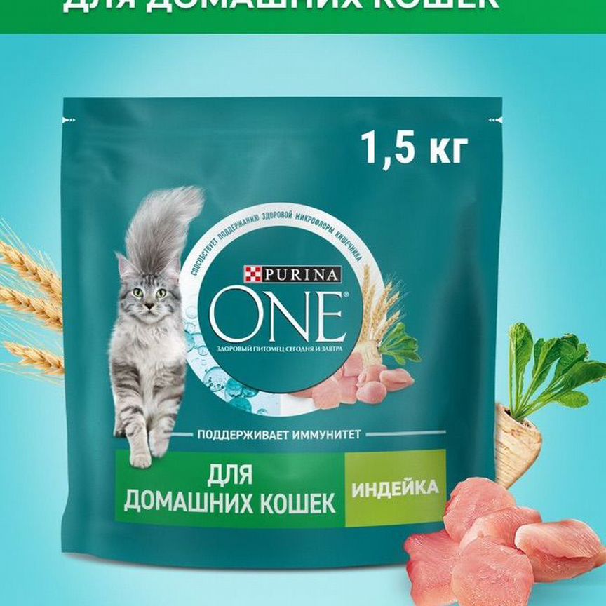 Корм для кошек purina one 1,5кг