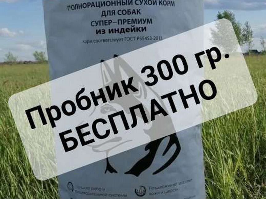 Корм для собак "Променад" 15 кг