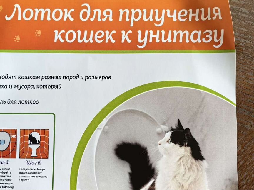 Лоток для кошек на унитаз