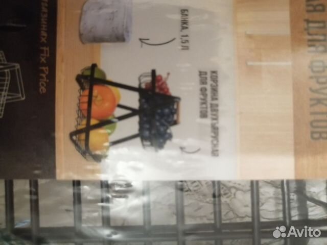 Корзина для фруктов купить в Санкт Петербурге Товары для дома и дачи Авито