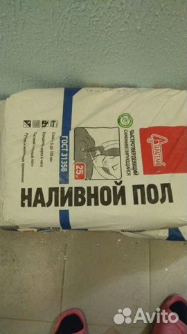 Наливной пол мешок 25 кг купить в Москве | Товары для дома и дачи | Авито