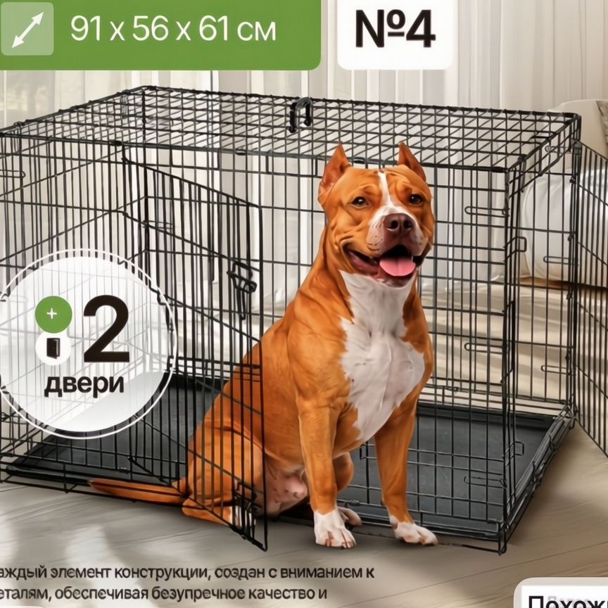 Вольер для собак
