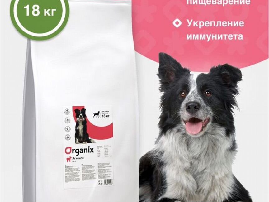 Сухой полнорационный корм Organix
