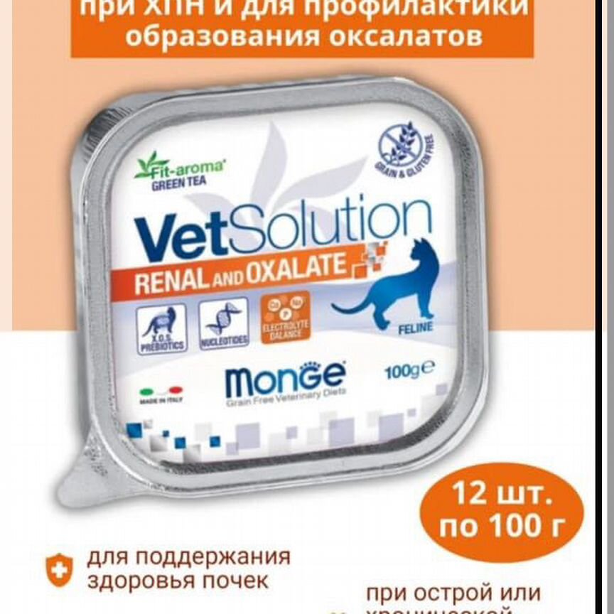 Паштет VetSolution