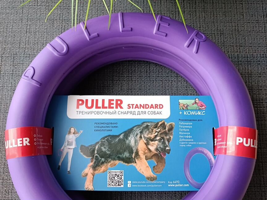 Puller - Активная игрушка для собак (NEW)