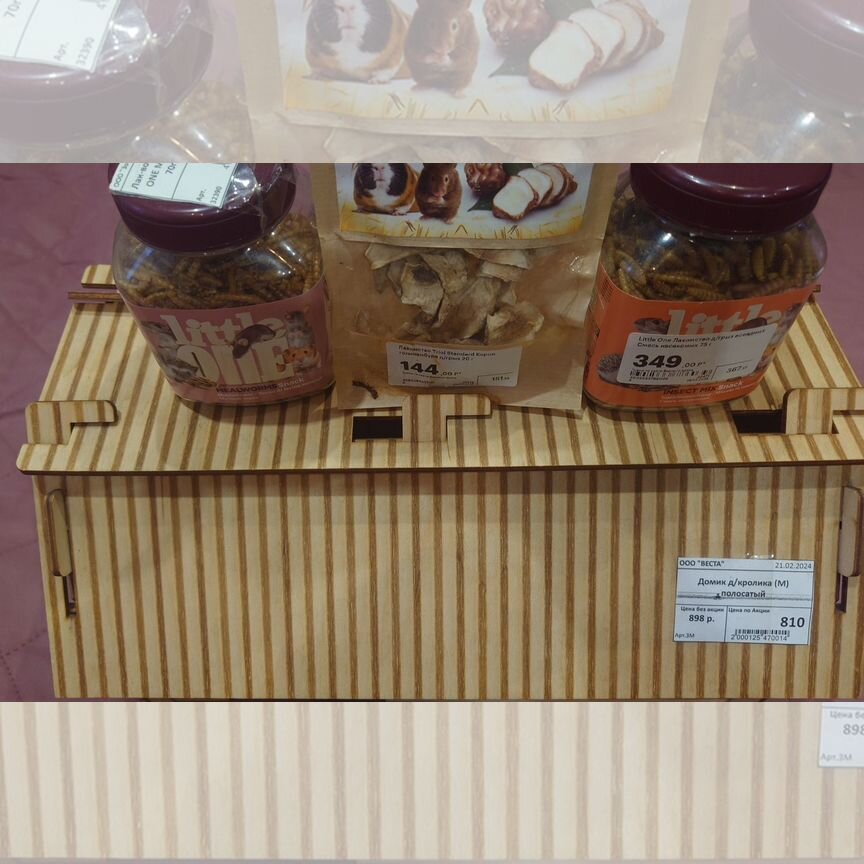 Домик для кролика, шиншиллы, ежа