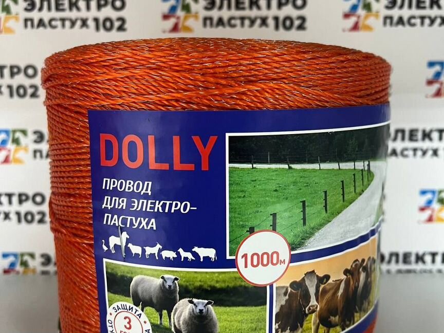 Нить-веревка для электропастуха 3х0,16 1000м