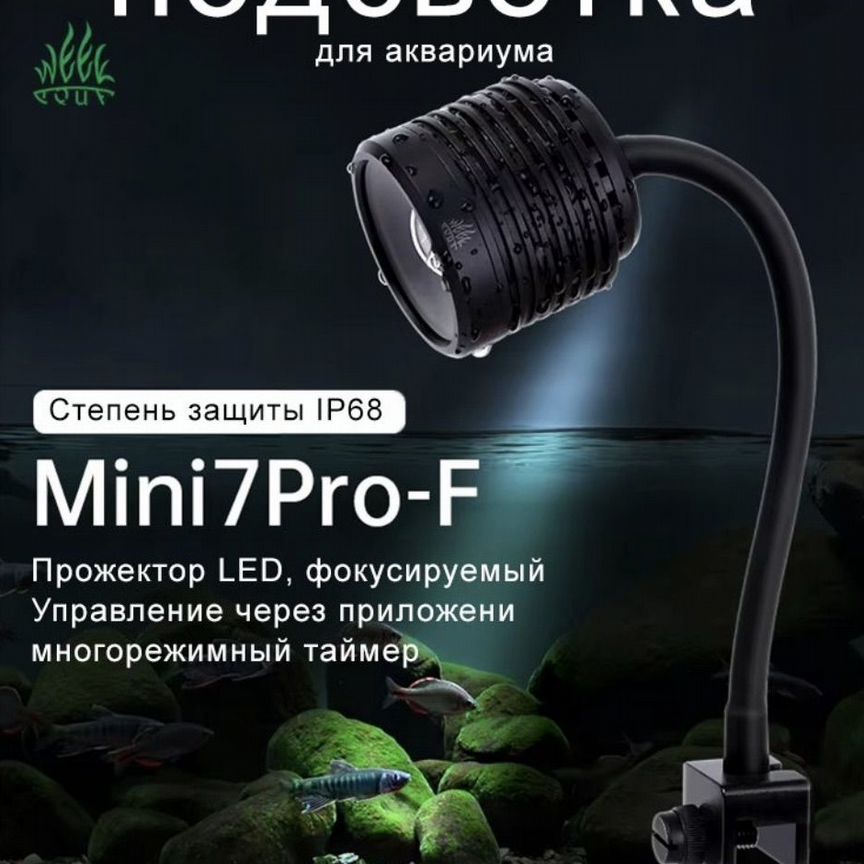 Светильник для аквариума Week Aqua
