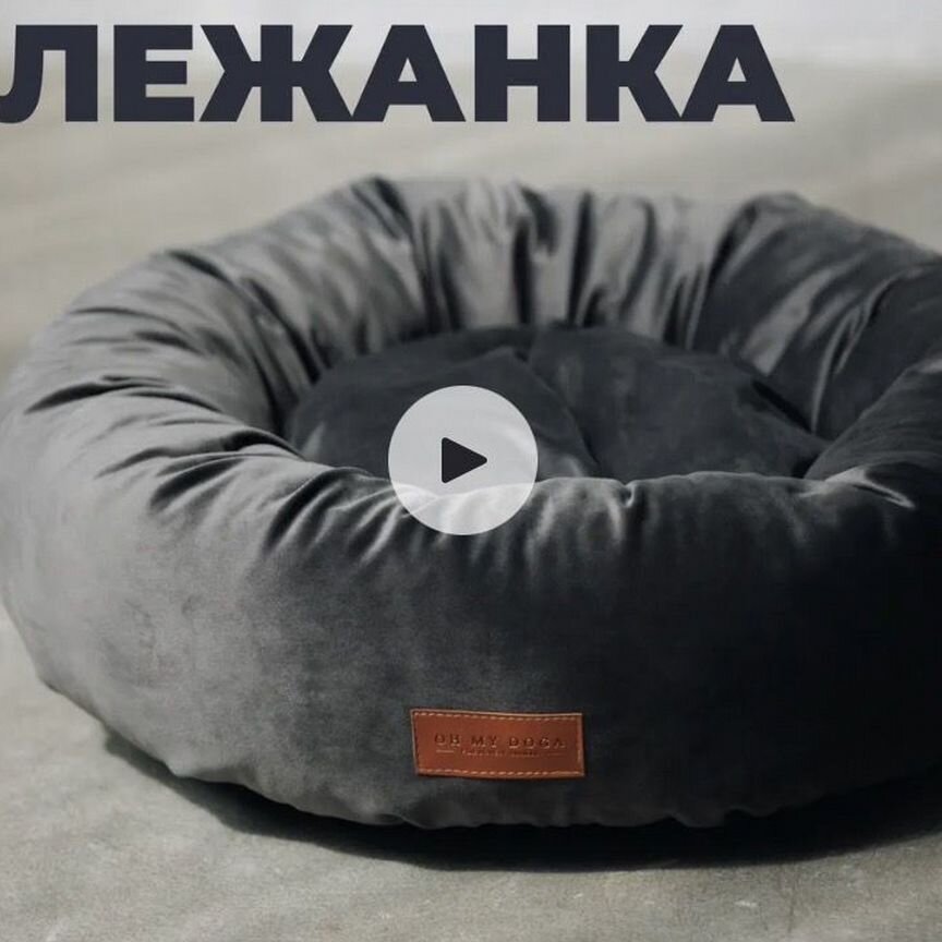 Лежанка для животных