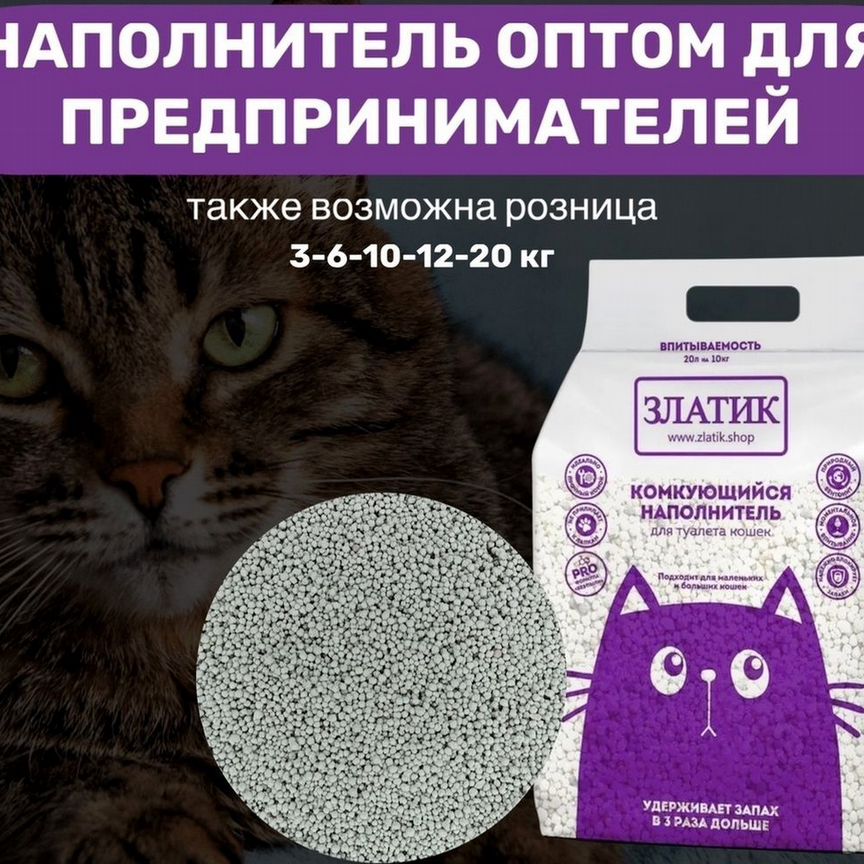 Наполнитель для кошачьего туалета