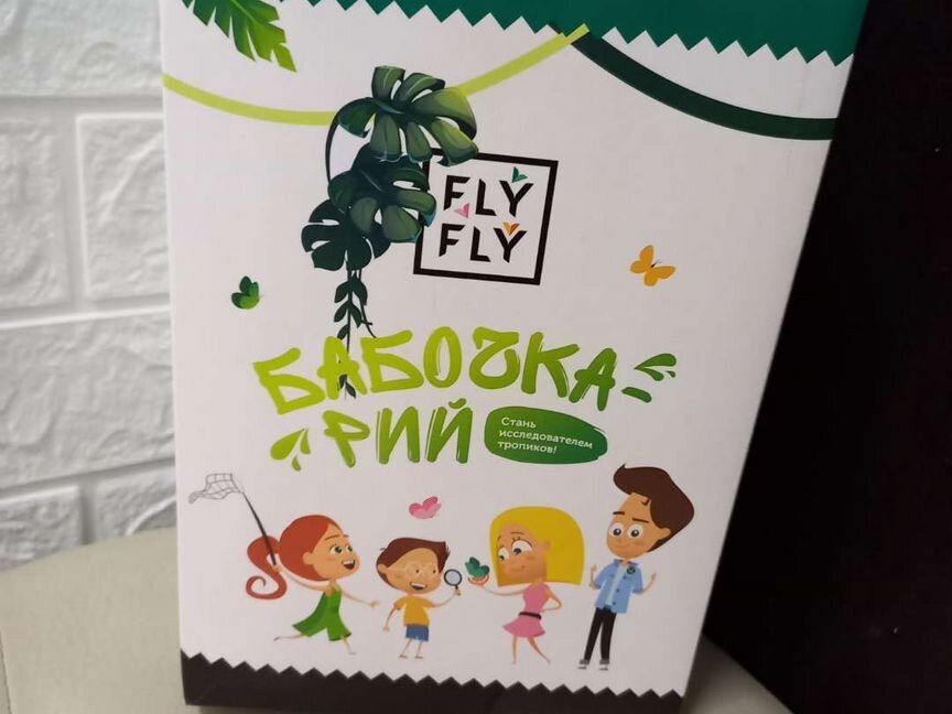 Бабочкарий fly fly
