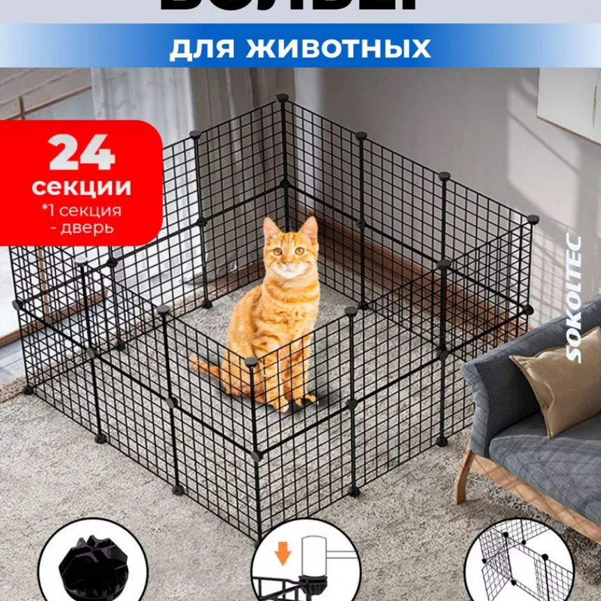 Вольер для собак в квартиру