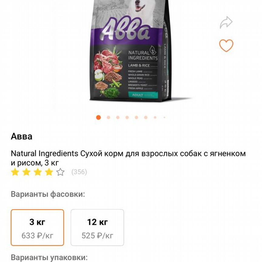 Корм для собак Abba, Корм для собак Sirius