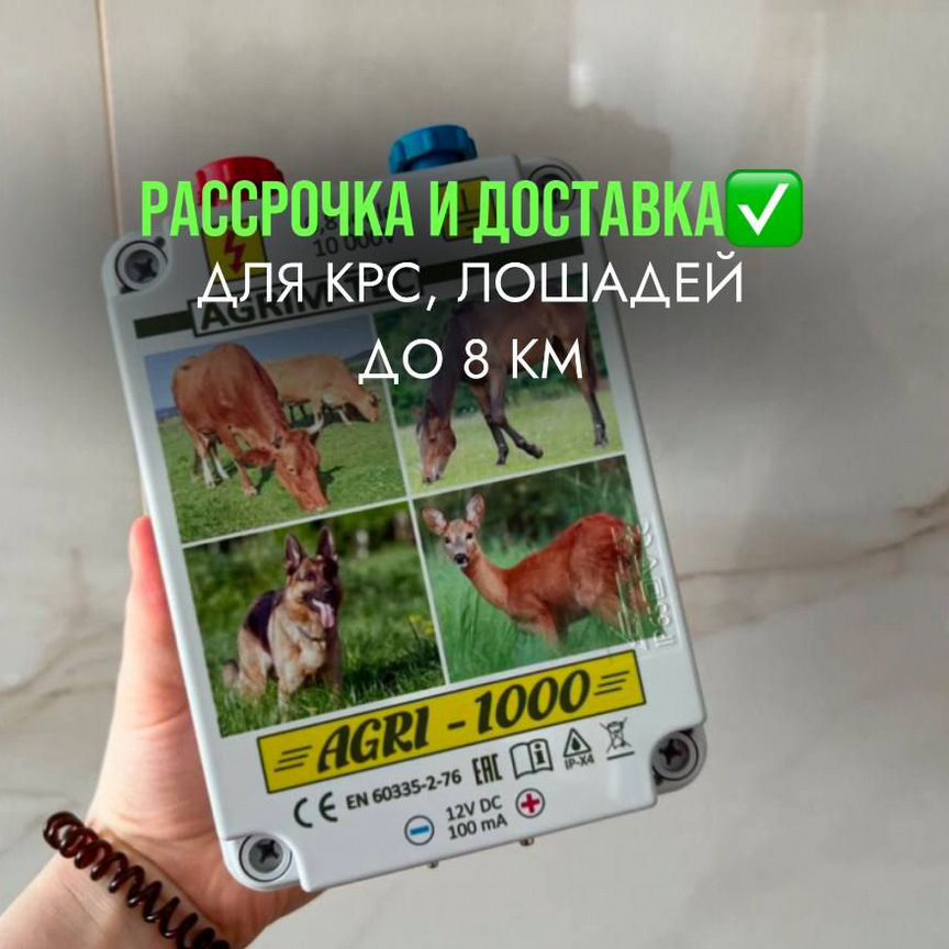 Электропастух, долгий срок службы