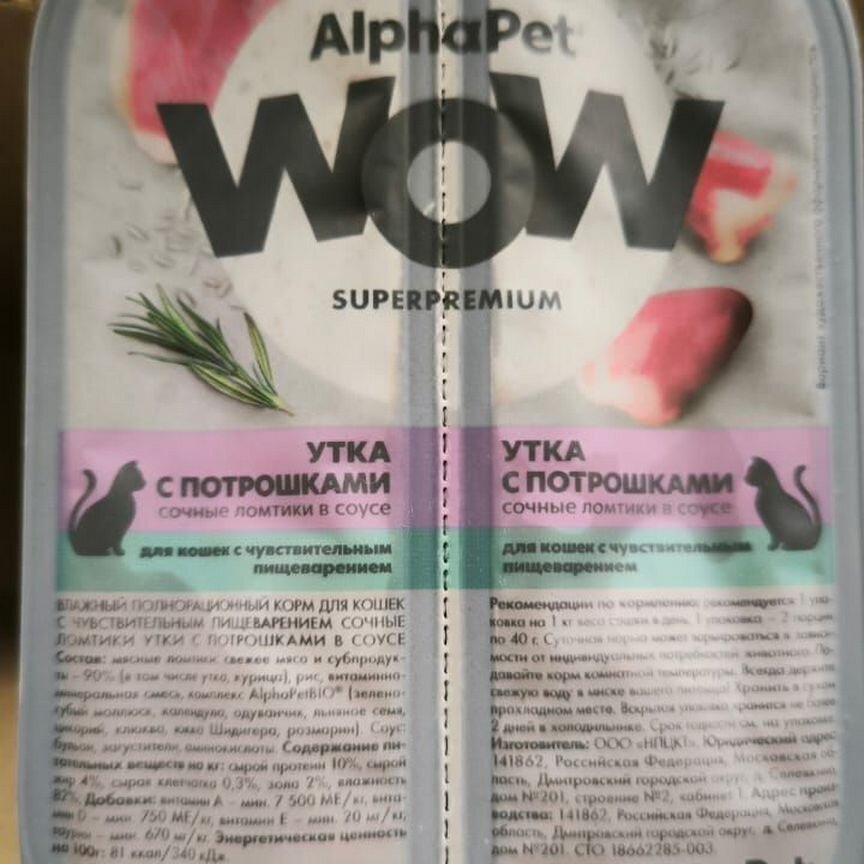 Альфа акт для кошек 7шт