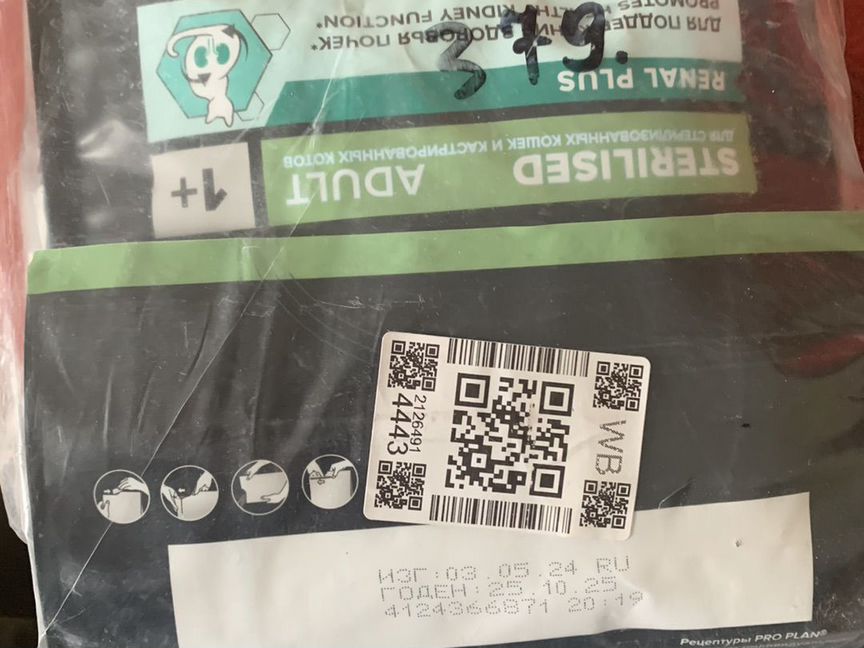 Корм proplan sterilised adult