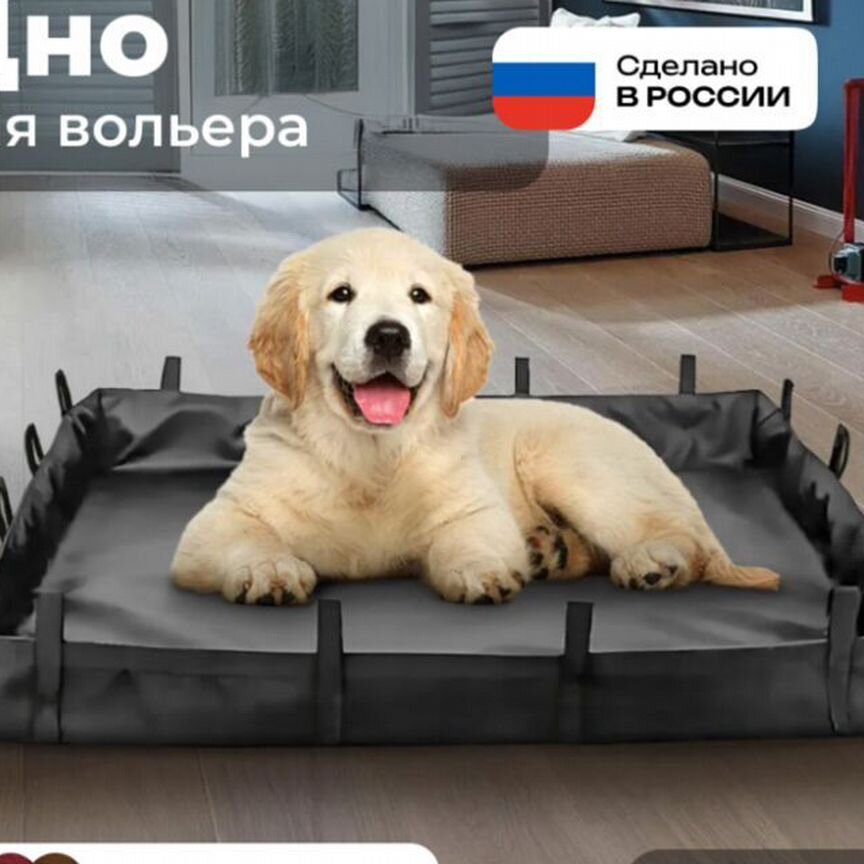 Дно для вольера от производителя