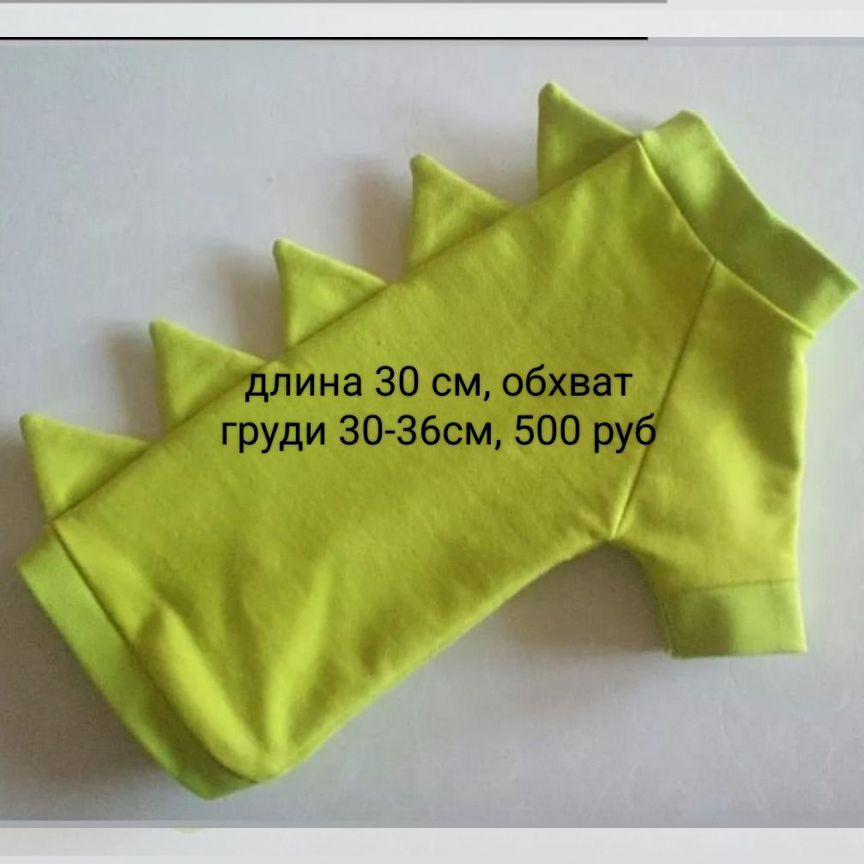 Одежда для животных