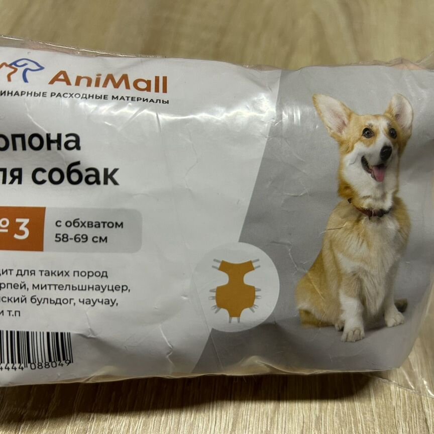 Товары для животных