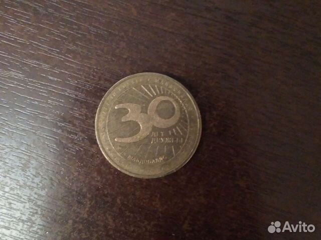 Монета макдональдс 30 лет дружбы купить в Москве | Хобби и отдых | Авито