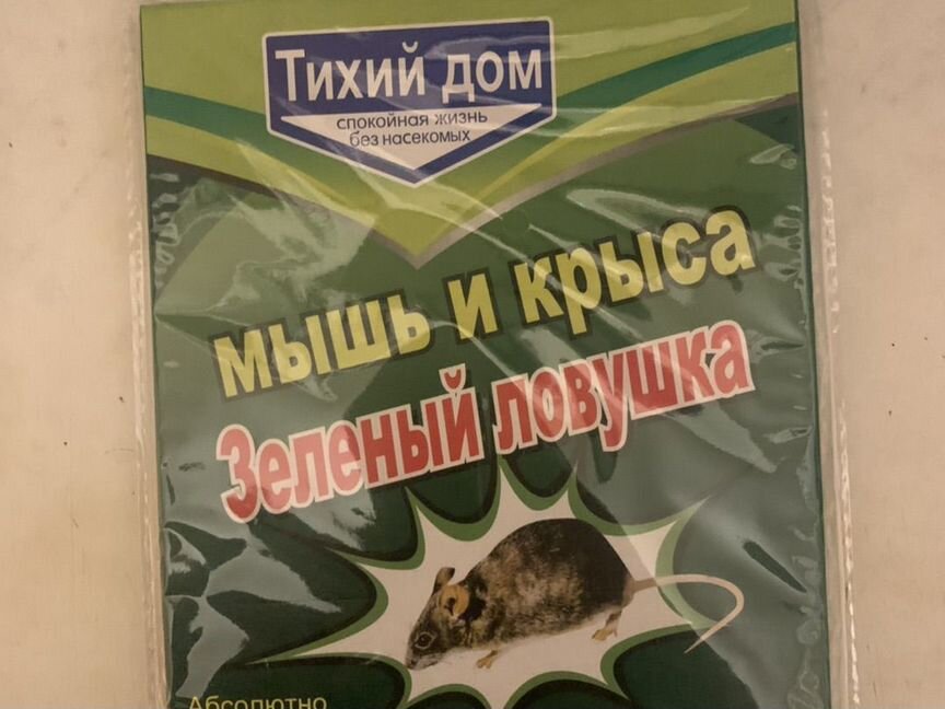 Ловушка для мышей клеевая