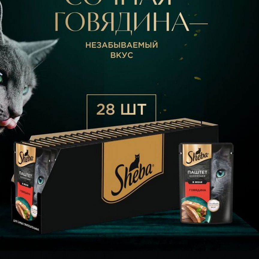 Влажный корм для кошек Sheba с говядиной