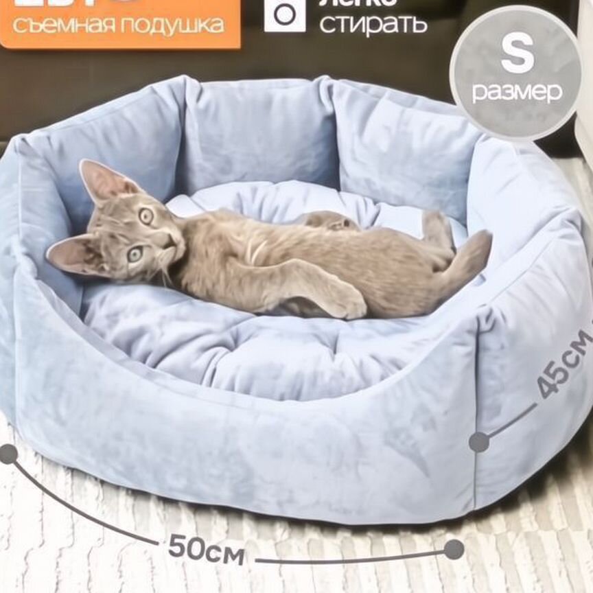 Лежанка для кошек и собак, мелких пород - 50х45Х20