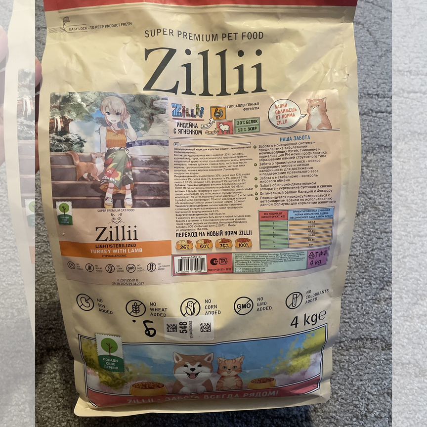 Корм для кошек zillii 4 кг