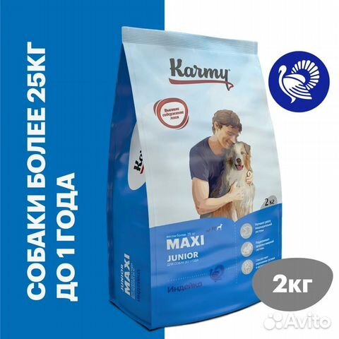 Karmy Maxi Junior Индейка 2кг. Корм для щенков кру