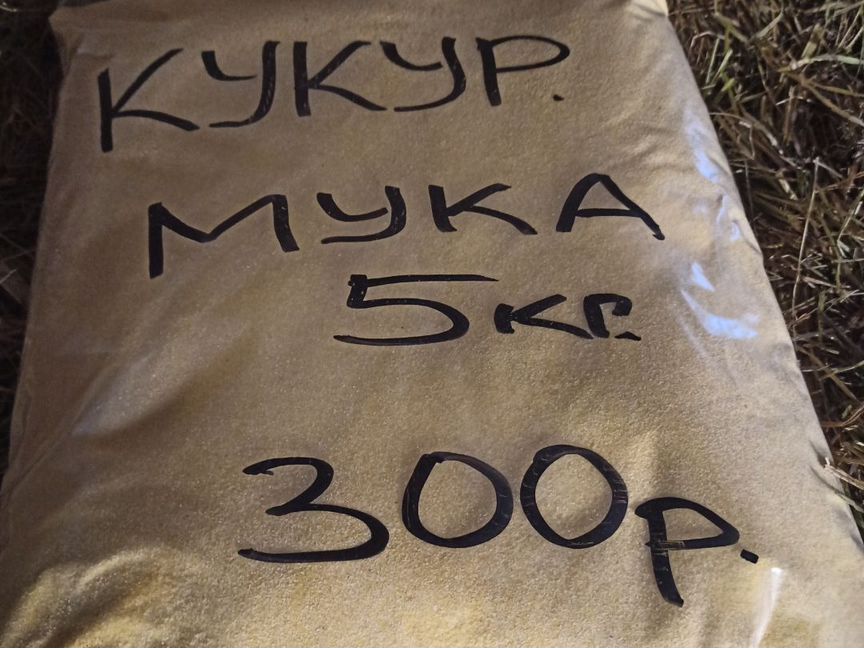 Кукурузная мука - фуражная, 5 кг