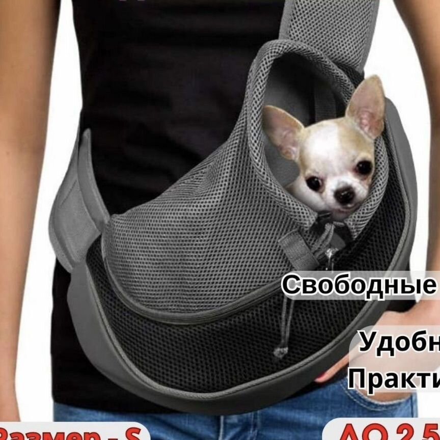 Переноска для собак бу