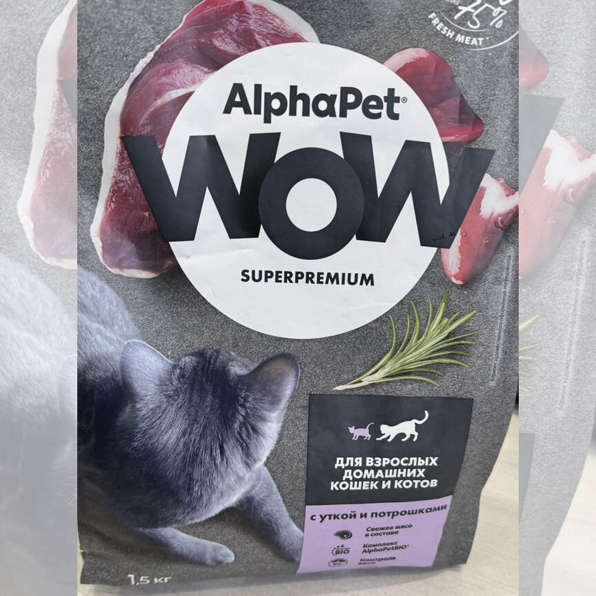 Корм для кошек