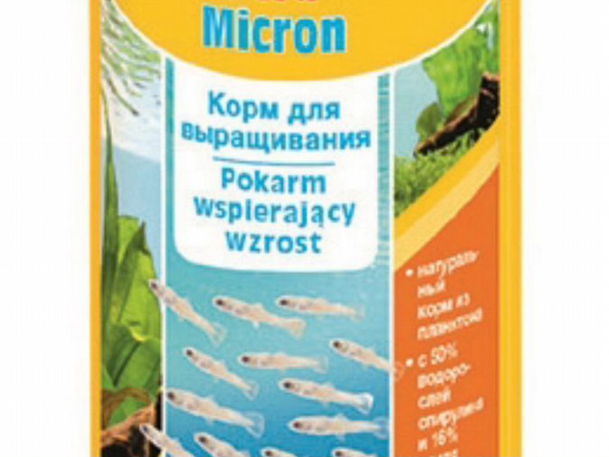 Sera корм для мальков micron, 50 мл, 25 г