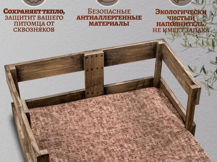 Лежанка для собак средних пород