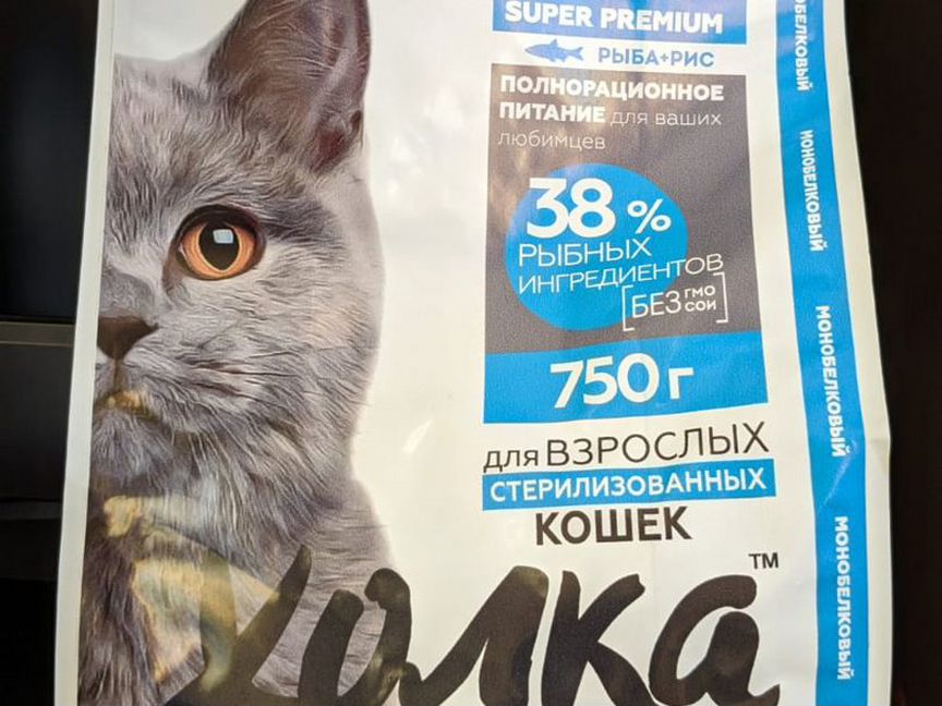 Сухие корма для кошек Холка и savita