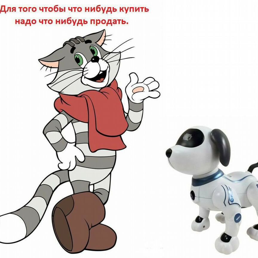 Кот Учёный