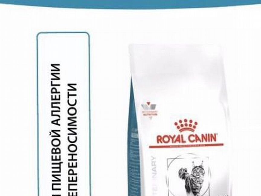 Royal Canine Sensitivity Control (сухой корм)