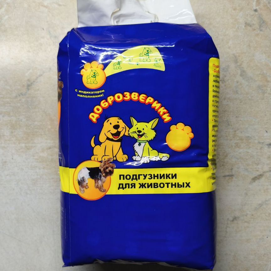 Подгузники для животных xs