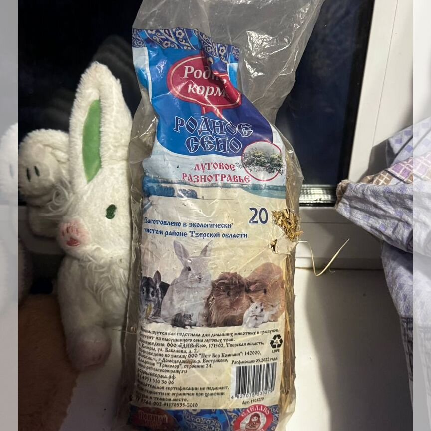 Сено для грызунов и кроликов