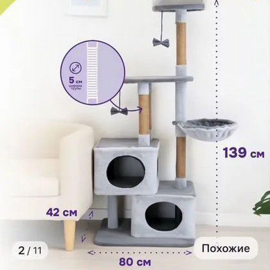 Когтеточка