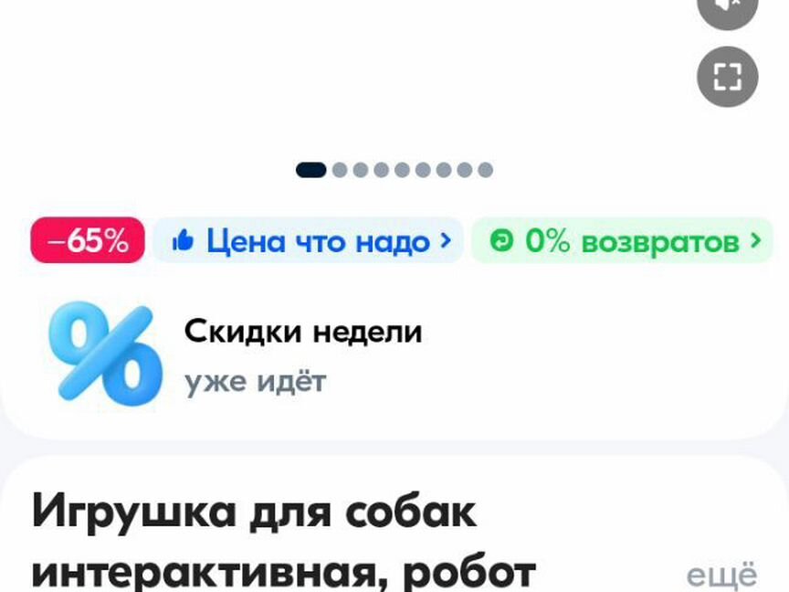 Интерактивная игрушка для собак и кошек