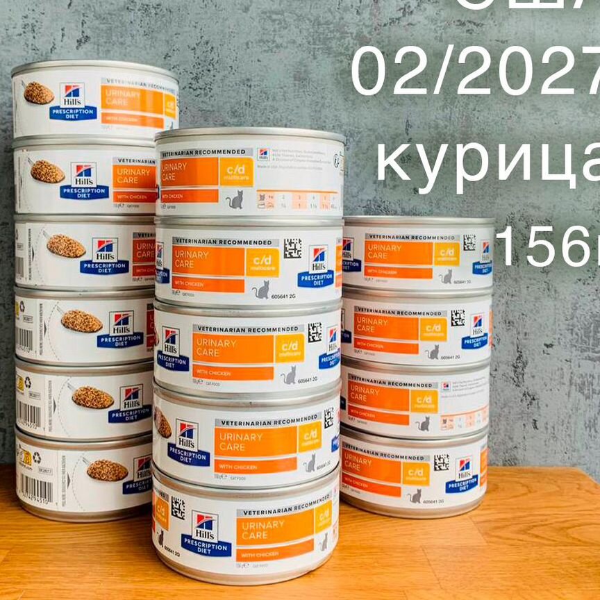 Корм для кошек hills c d паштет 156гр